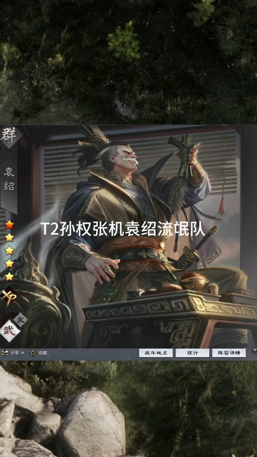 袁绍董卓卢植S2搭配图标