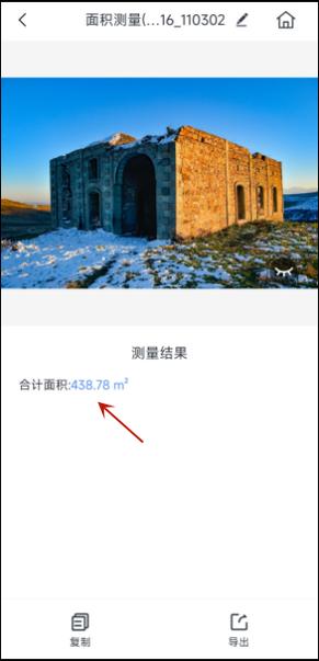 量土地面积用什么软件最准确图标
