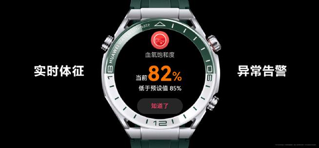 华为运动手表开不了机图标