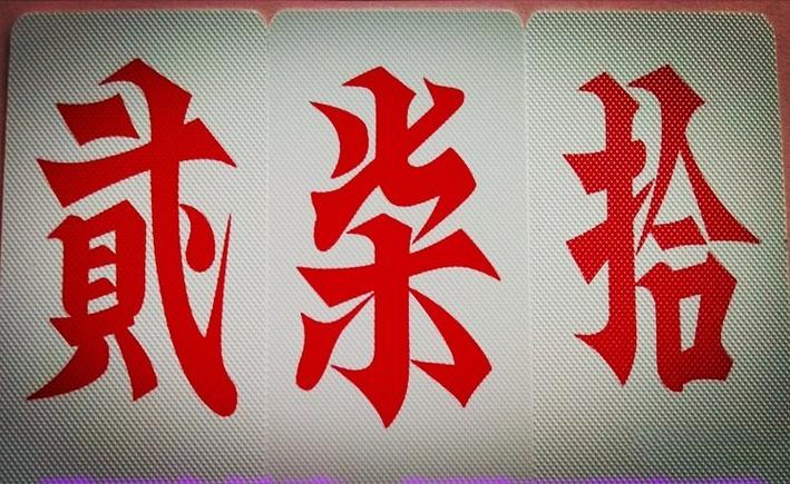 大冶字牌app免费下载图标