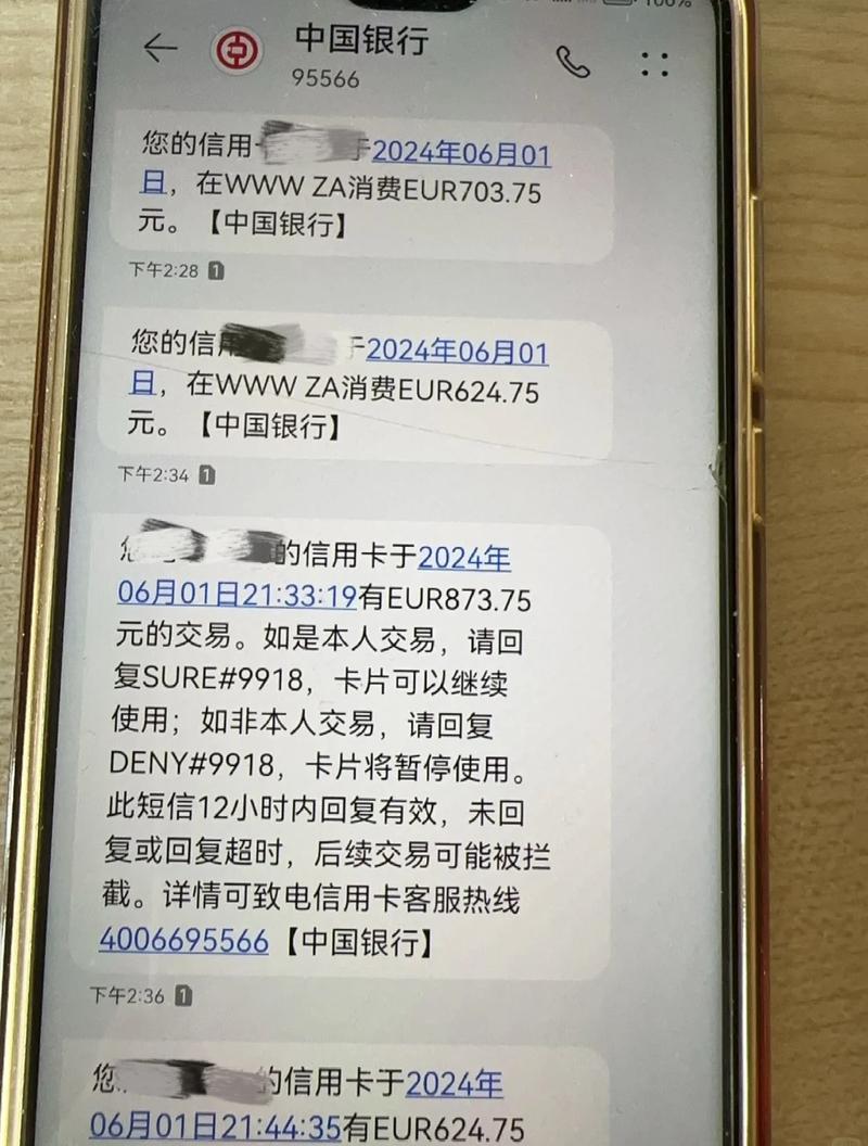 银行卡能被盗刷吗图标