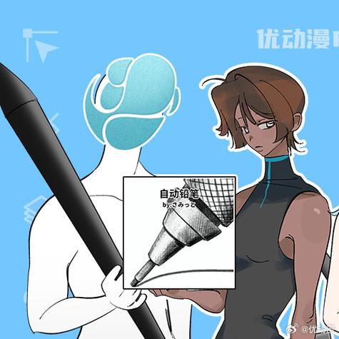 优动漫ex版破解图标