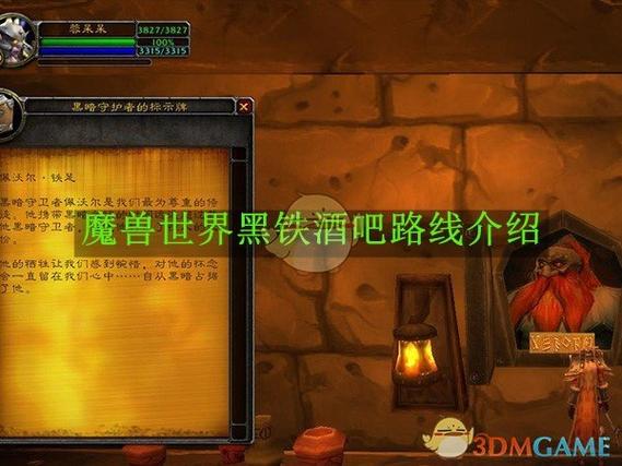 魔兽世界有没有手游版图标