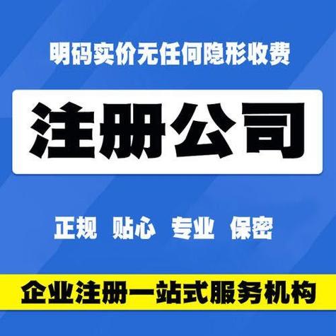 上海注册公司图标