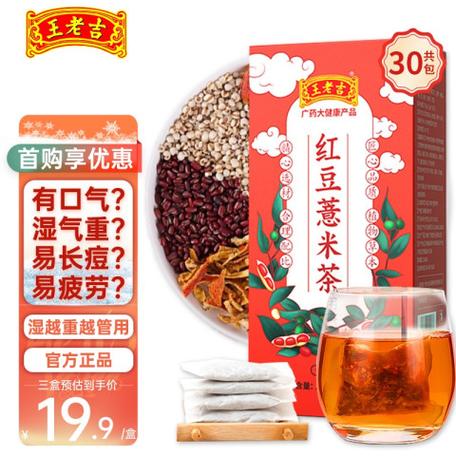 湿气太重的人喝了大麦茶图标