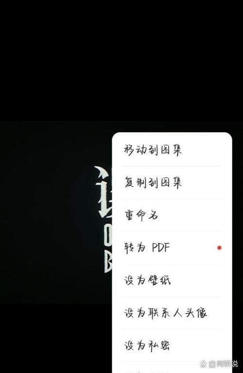oppo相册转移到苹果手机截图