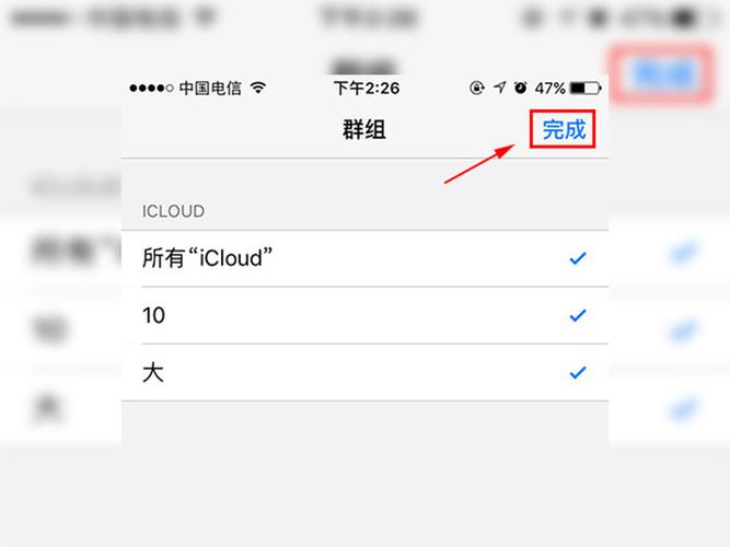 苹果通讯录怎么没有了图标