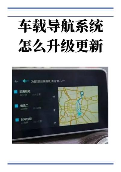 车载导航流量到期怎么破解截图