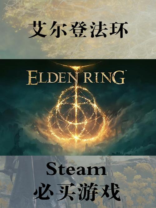艾尔登法环游戏内容