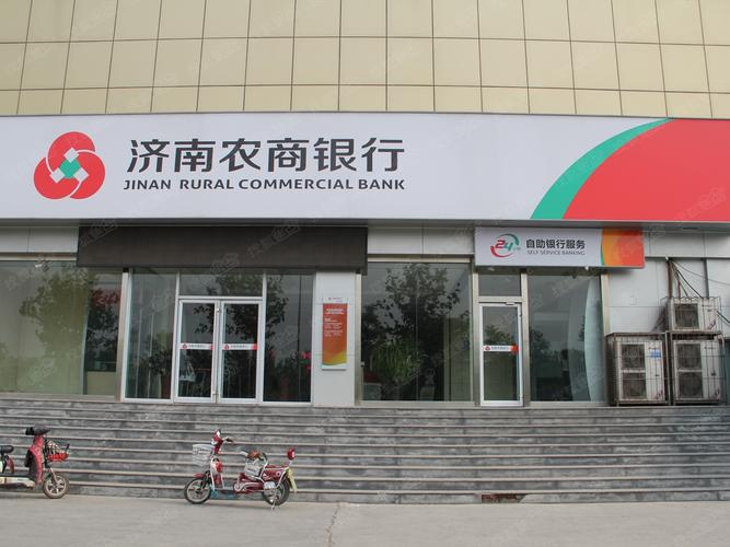 济南农村商业银行图标