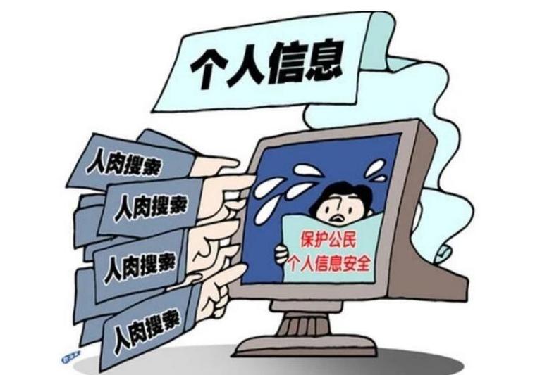手机号会泄露个人信息吗图标