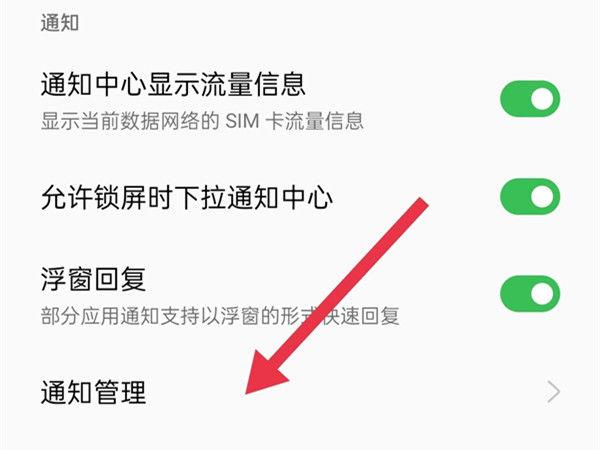oppo怎么取消关机时短信发送功能设置