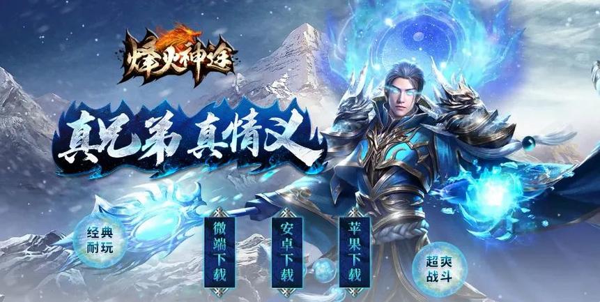 诛仙手游300万道法攻略截图