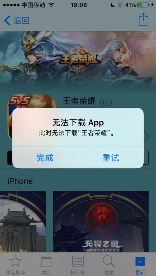 王者为什么更新不了?图标