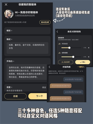 “星野无限畅聊版”图标