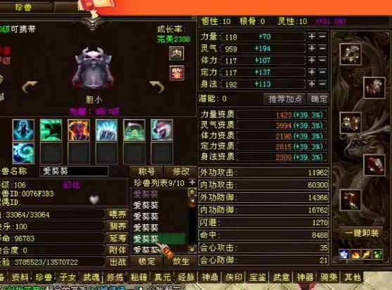 天龙八部pk宝宝怎么打技能图标