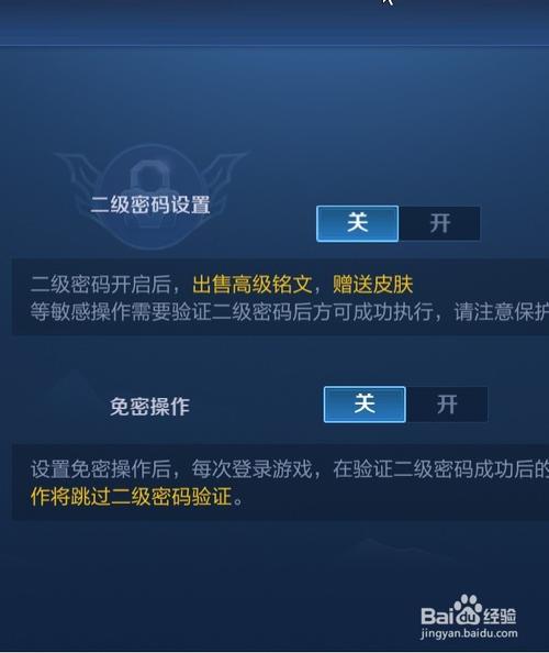 lol有二级密码吗图标