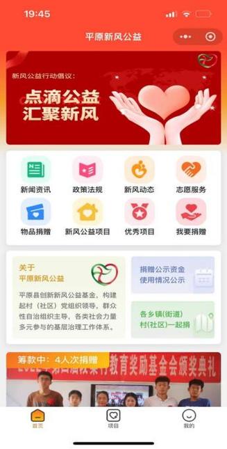 公益软件图标