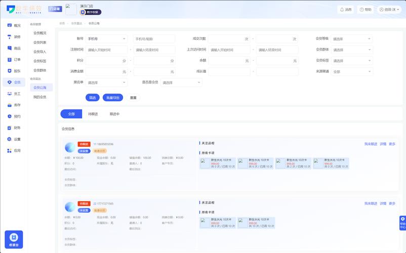php会员管理系统图标