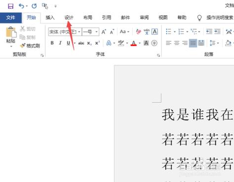 word中文字下面有灰色阴影图标