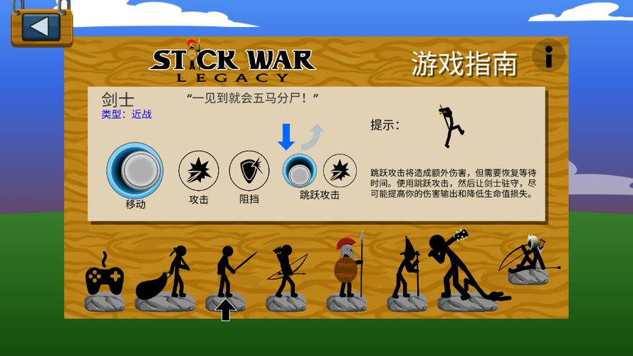 火柴人战争绿钥匙菜单版图标