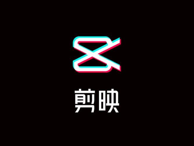 剪映免费字体图标
