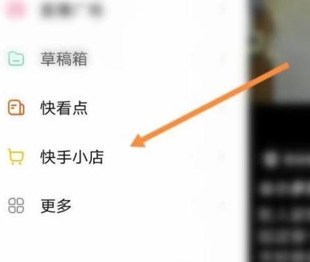 快手上找不到快手小店