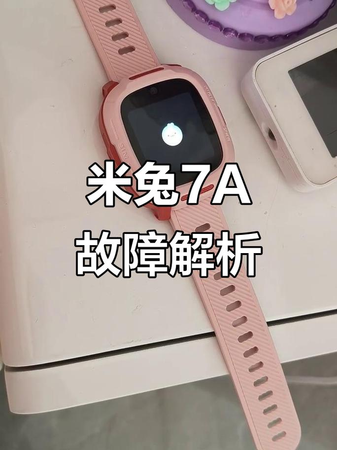 米兔为什么老是自动关机截图