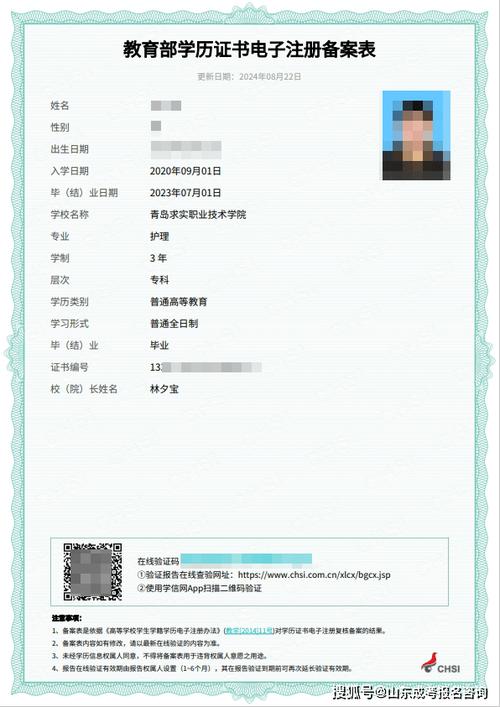 国家开放大学个人登录