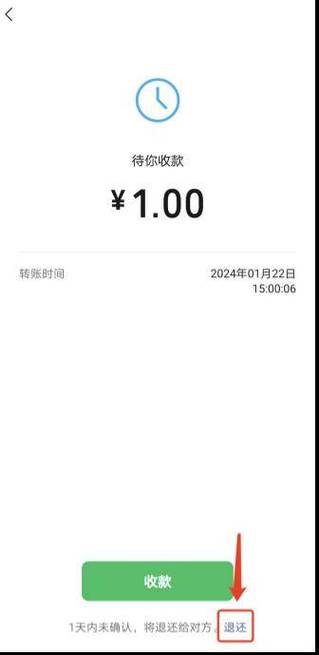 出国了微信还能转账吗截图