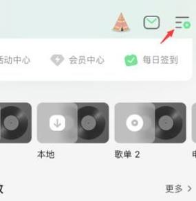 qq音乐音效有必要开吗截图