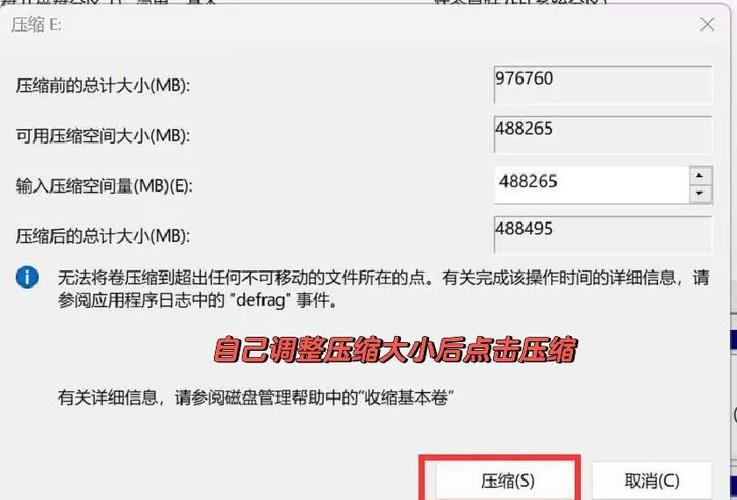 怎么把F盘改为E盘截图