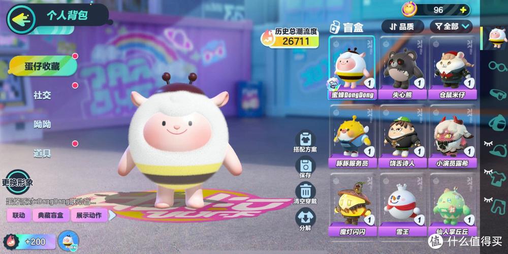 蛋仔派对几个g图标
