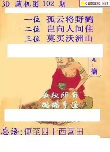 天庚大帝今日字谜图截图