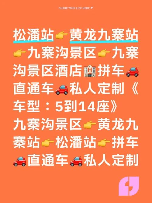 顺风车拼单技巧和方法截图