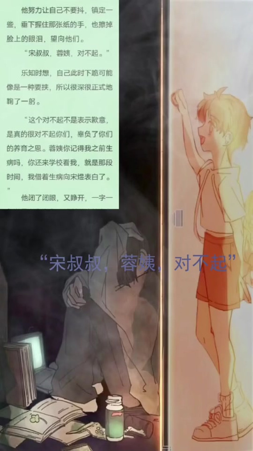 77小说大全免费阅读 小说图标
