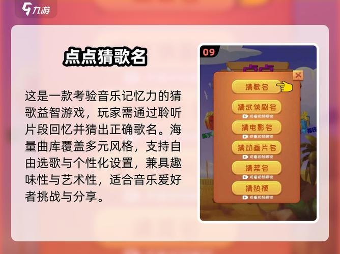 12个互动小游戏截图