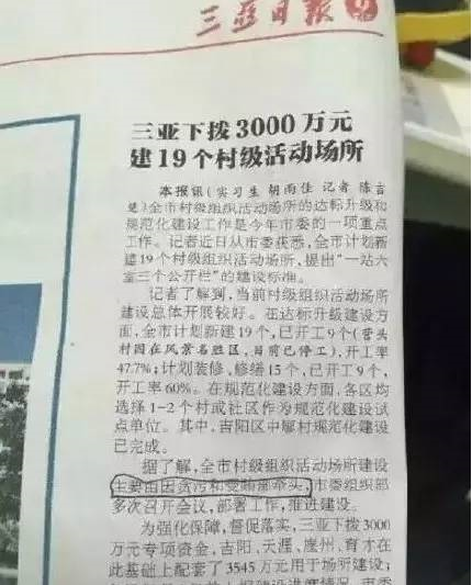新闻媒体文章中的错别字截图