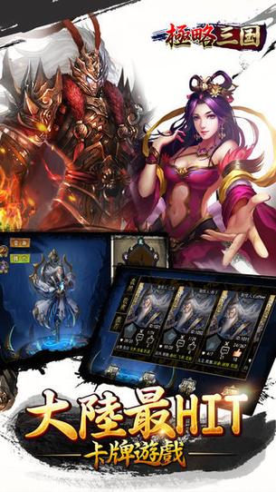 极略三国kill破解版图标
