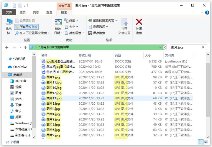 重复文件截图