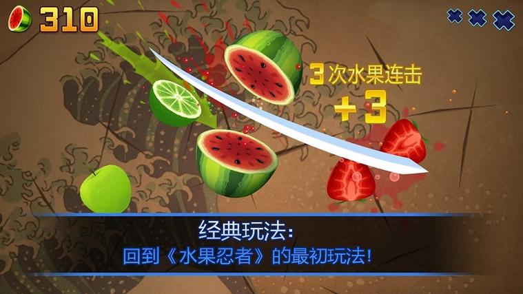 水果忍者原版老版本图标
