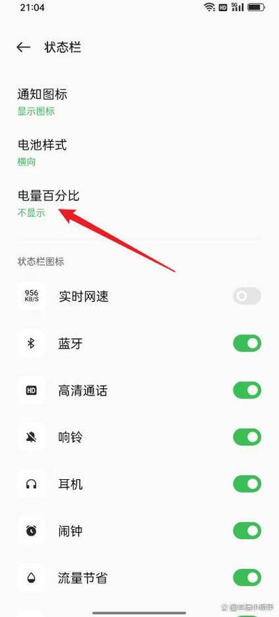 oppo电池电量校正指令图标