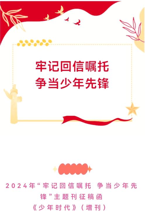 江苏少年网主题投稿页面图标