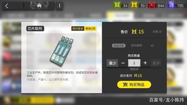方舟铁匠台不显示制作材料图标