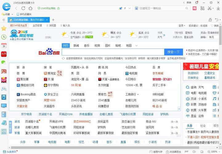 23456浏览器下载截图