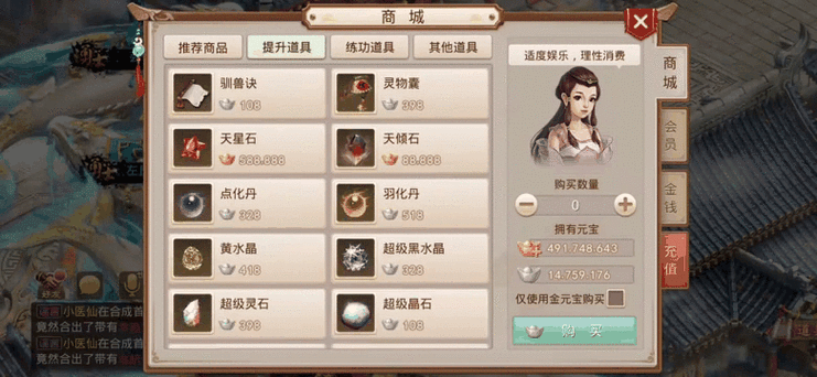 问道手游平民敏金宠物图标