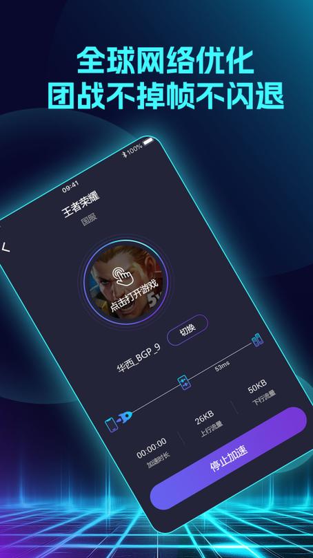 lookcn加速截图