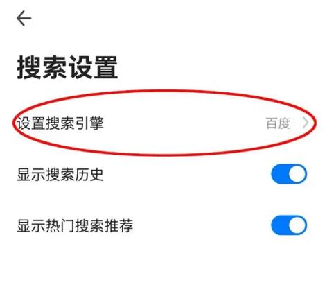 百度设置在哪里打开图标