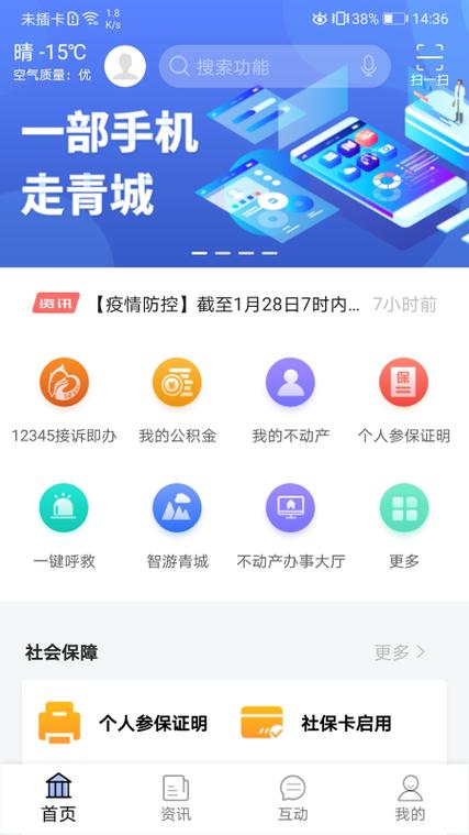 青城软件库app平台下载图标