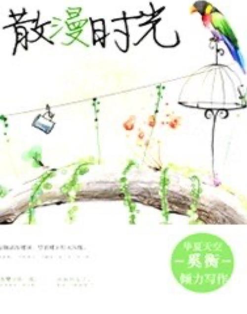 和散漫的同学一起度过的图标